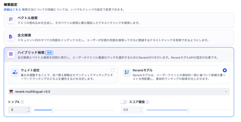 Dify：ナレッジの作成（RAG） – なごみテクノロジー