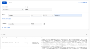 Dify:データベース連携 – なごみテクノロジー